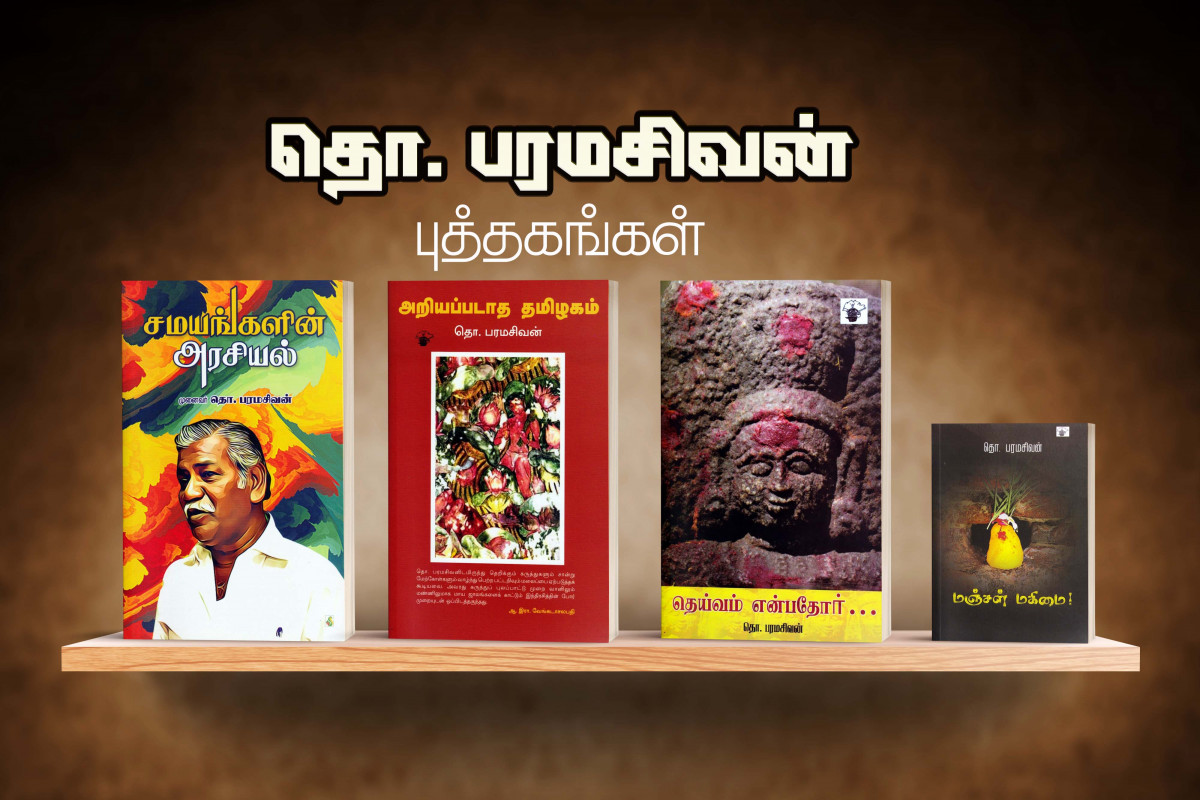 Curated Tamil Bookstore | Buy Tamil Books Online at Panuval.com