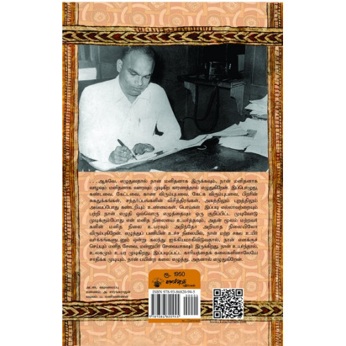 Curated Tamil Bookstore | Buy Tamil Books Online at Panuval.com