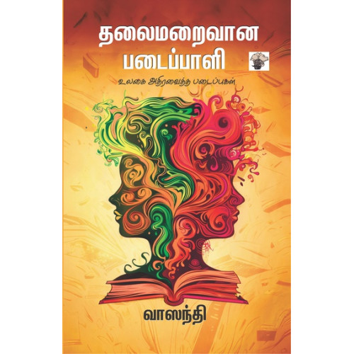 Curated Tamil Bookstore | Buy Tamil Books Online at Panuval.com