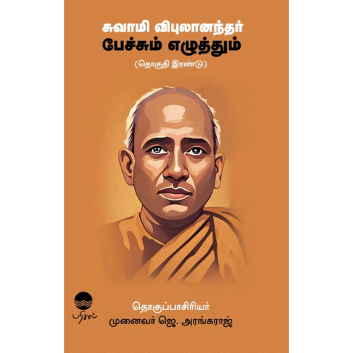 Curated Tamil Bookstore | Buy Tamil Books Online at Panuval.com
