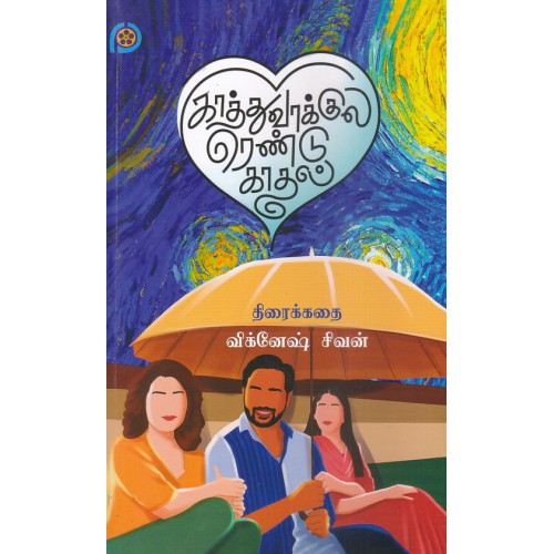 Curated Tamil Bookstore | Buy Tamil Books Online at Panuval.com