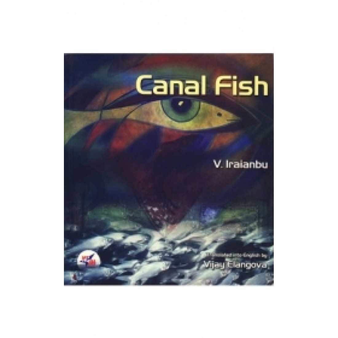 Canal Fish - V.Iraiyanbu - நியூ செஞ்சுரி புக் ஹவுஸ் | panuval.com