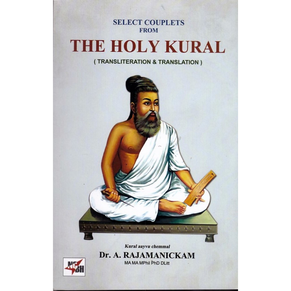 THE HOLY KURAL - Dr A Rajamanickam - நியூ செஞ்சுரி புக் ஹவுஸ் | panuval.com