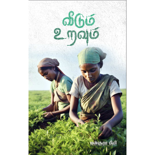 Curated Tamil Bookstore | Buy Tamil Books Online at Panuval.com