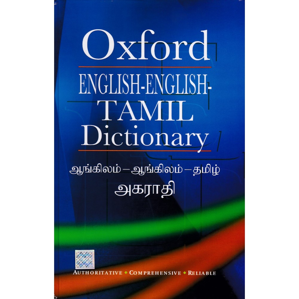 Oxford Dictionary English English Tamil Oxford oxford-dictionary-english-english-tamil-oxford