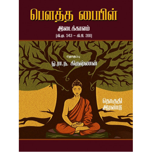 Curated Tamil Bookstore | Buy Tamil Books Online at Panuval.com