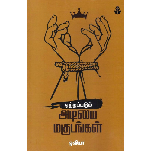 Curated Tamil Bookstore | Buy Tamil Books Online at Panuval.com