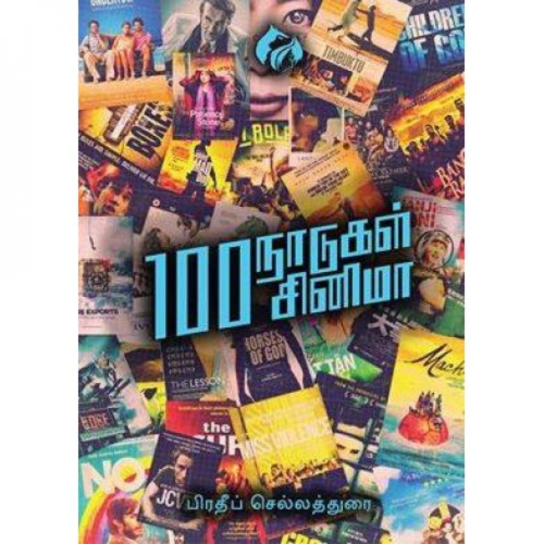 100 நாடுகள் 100 சினிமா - பிரதீப் செல்லத்துரை - மோக்லி பதிப்பகம் | panuval.com