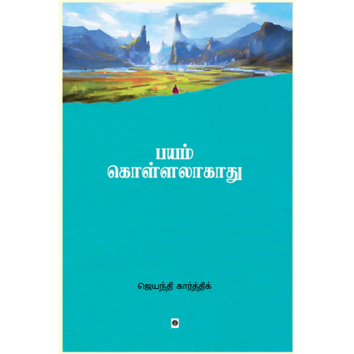 Curated Tamil Bookstore | Buy Tamil Books Online at Panuval.com
