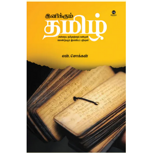 Curated Tamil Bookstore | Buy Tamil Books Online at Panuval.com