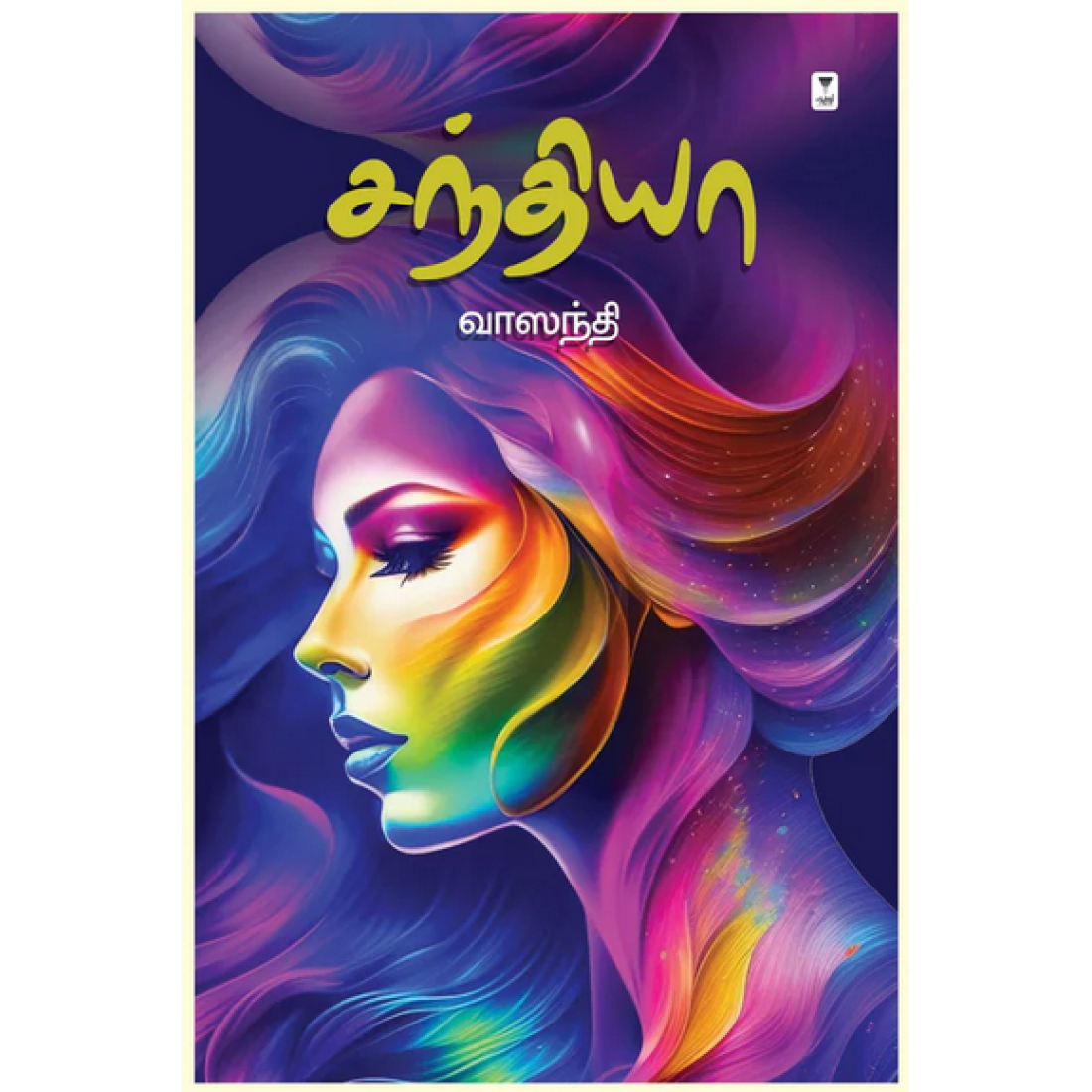 சந்தியா - வாஸந்தி - எழுத்து பிரசுரம் | Zero Degree Publishing | panuval.com