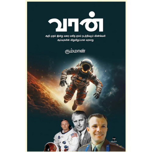 Curated Tamil Bookstore | Buy Tamil Books Online at Panuval.com