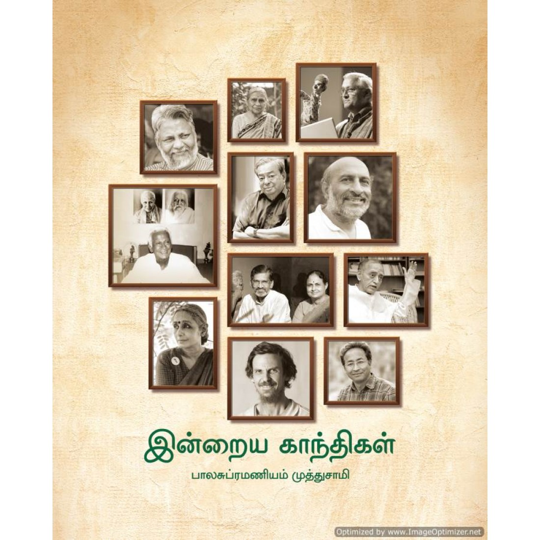 இன்றைய காந்திகள் PB - பாலசுப்ரமணியம் முத்துசாமி - தன்னறம் நூல்வெளி | panuval.com