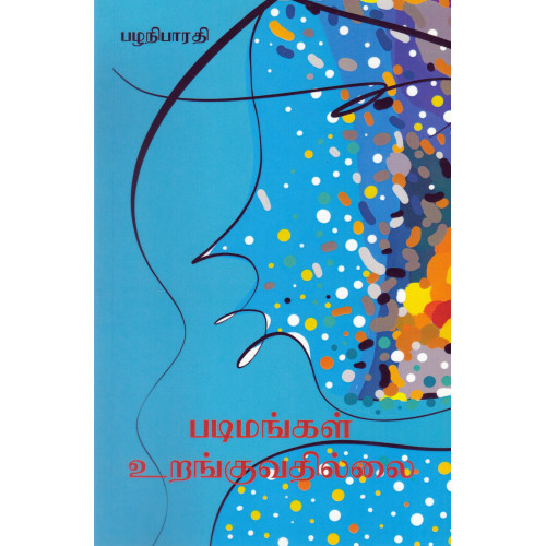 Curated Tamil Bookstore | Buy Tamil Books Online at Panuval.com