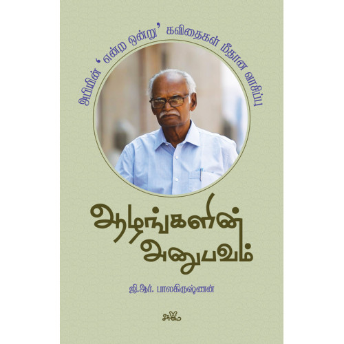 Curated Tamil Bookstore | Buy Tamil Books Online at Panuval.com