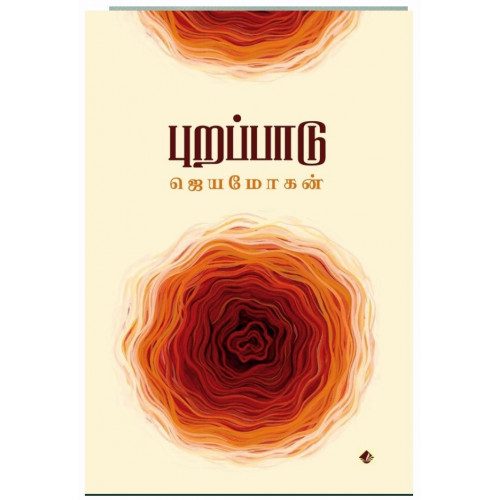 Curated Tamil Bookstore | Buy Tamil Books Online at Panuval.com