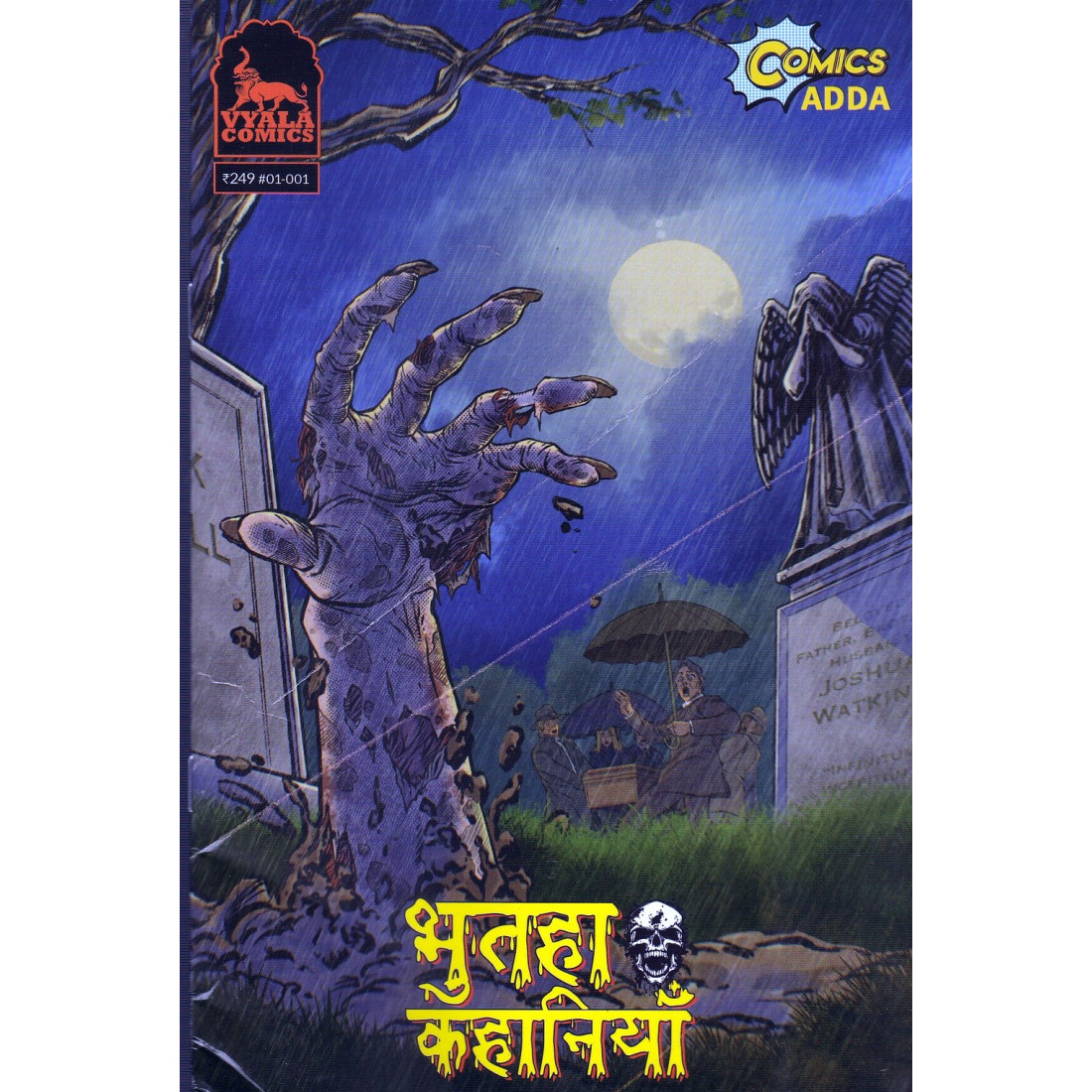 Hindi Comics - 1 - ரங்லீ காமிக்ஸ் | panuval.com