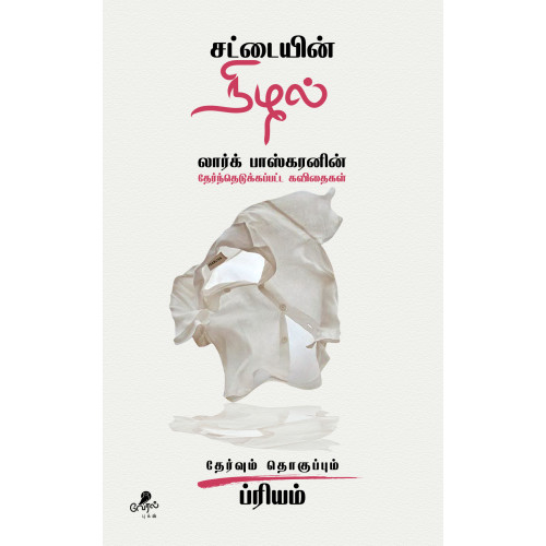 Curated Tamil Bookstore | Buy Tamil Books Online at Panuval.com