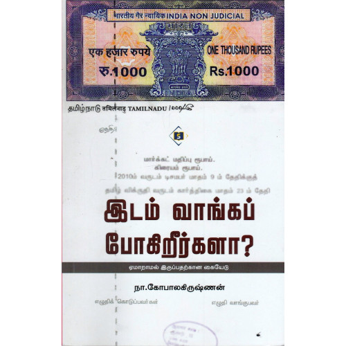 Curated Tamil Bookstore | Buy Tamil Books Online at Panuval.com