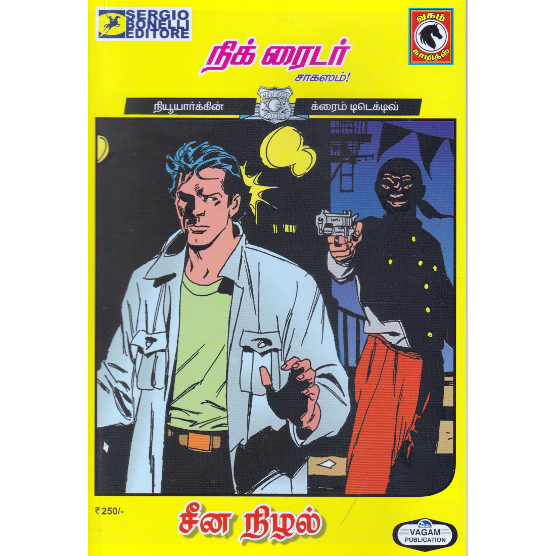 சீன நிழல் - A.கலீல், V.V.கிருஷ்ணா - வகம் காமிக்ஸ் | panuval.com