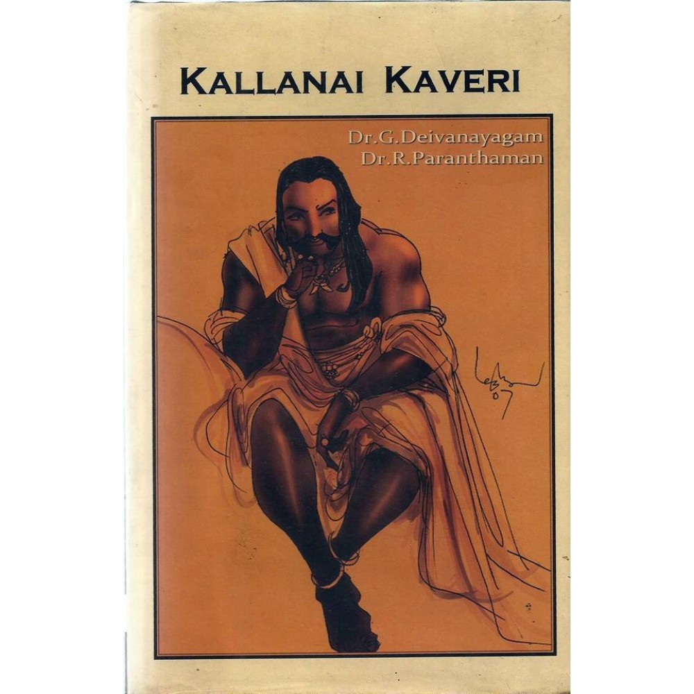 KALLANAI KAVERI - Dr.R.Paranthaman, Dr.G.Deivanayagam - அகநி பதிப்பகம் ...