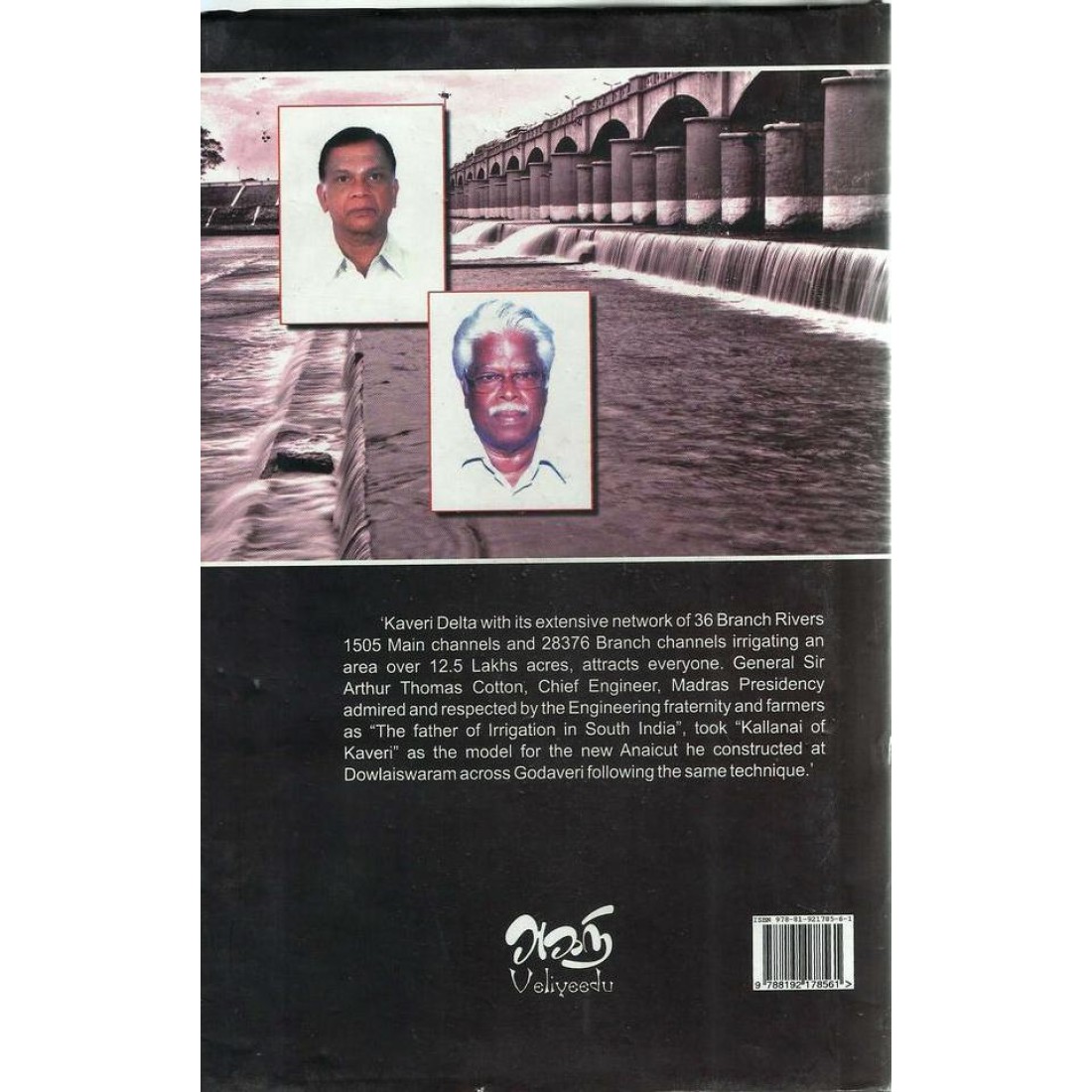 KALLANAI KAVERI - Dr.R.Paranthaman, Dr.G.Deivanayagam - அகநி பதிப்பகம் ...