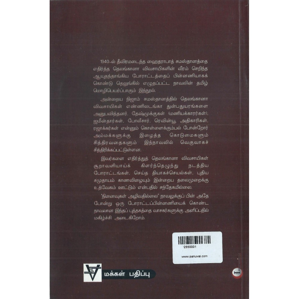 சூறாவளி - எஸ்.கிருஷ்ணாரெட்டி, ஏ.ஜி.எத்திராஜுலு - சௌத் விசன் | panuval.com